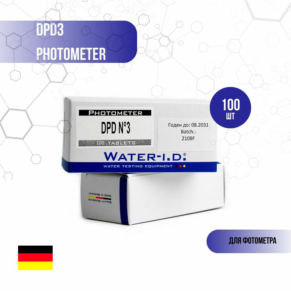 Таблетки для фотометра DPD3 photometer для измерения уровня общего хлора или брома в воде 100 штук