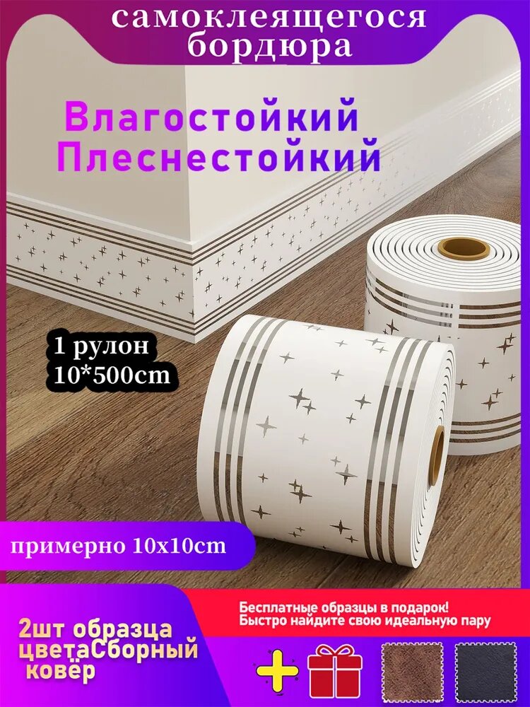 Панели самоклеющиеся для стен и обои на кухню моющиеся с фольгой,10x500cm,+2 шт цветовые образцы