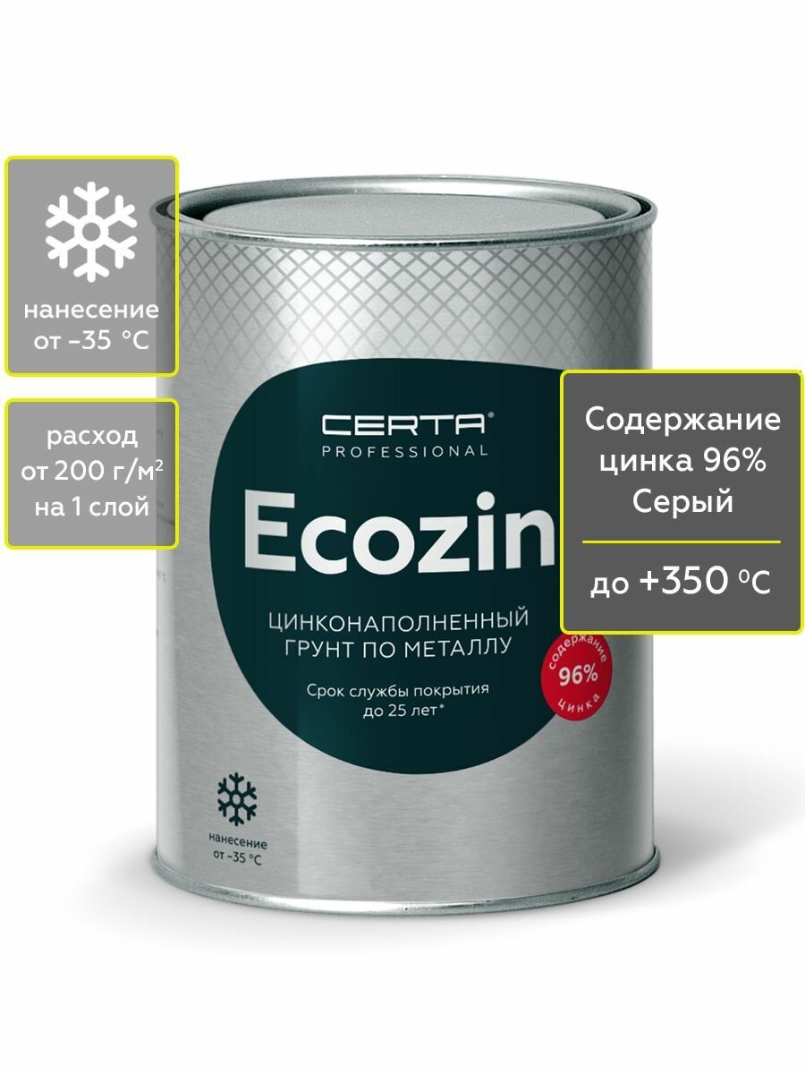 Термостойкий состав для холодного цинкования металла ECOZin 96% до +350С, грунтовка, 0.8 кг