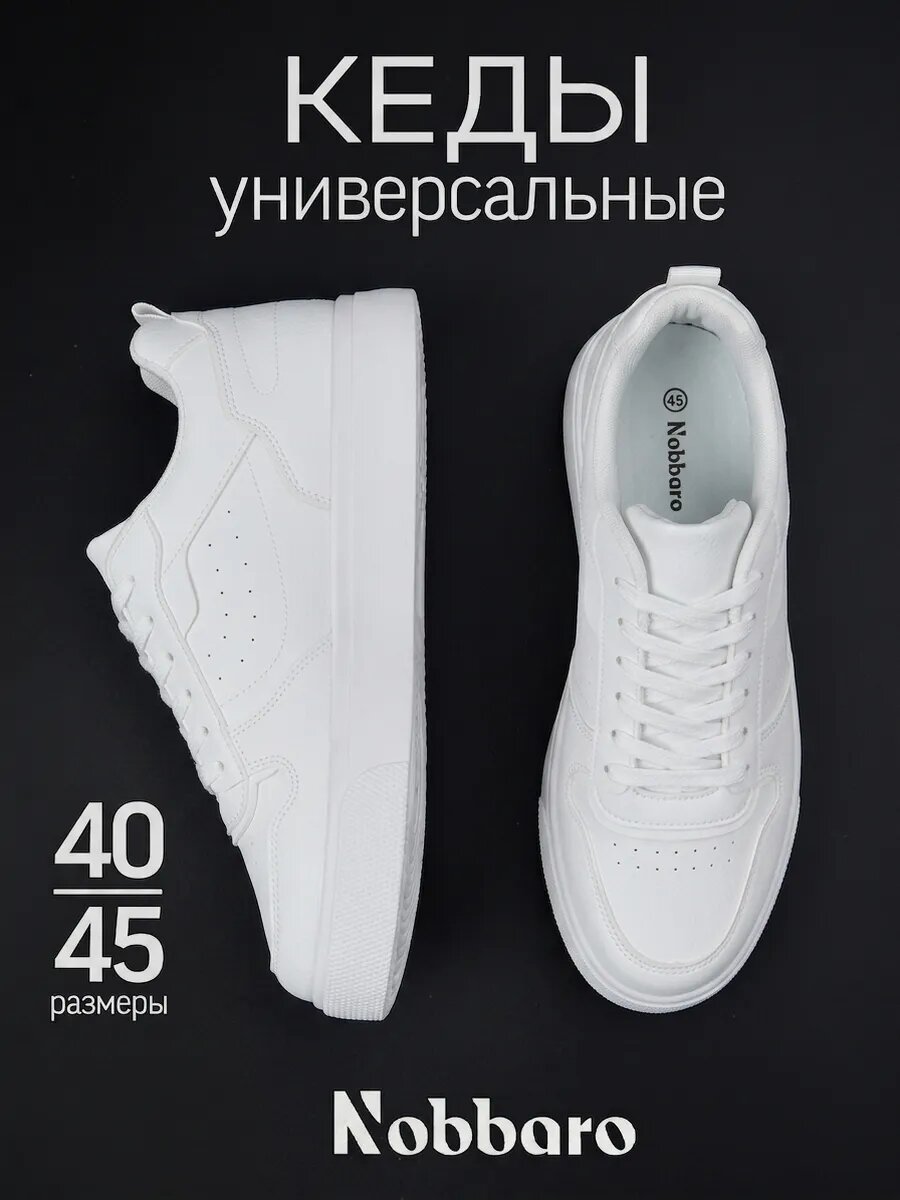 Кеды