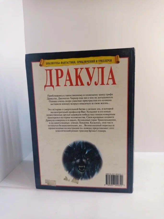 Дракула — фото 1