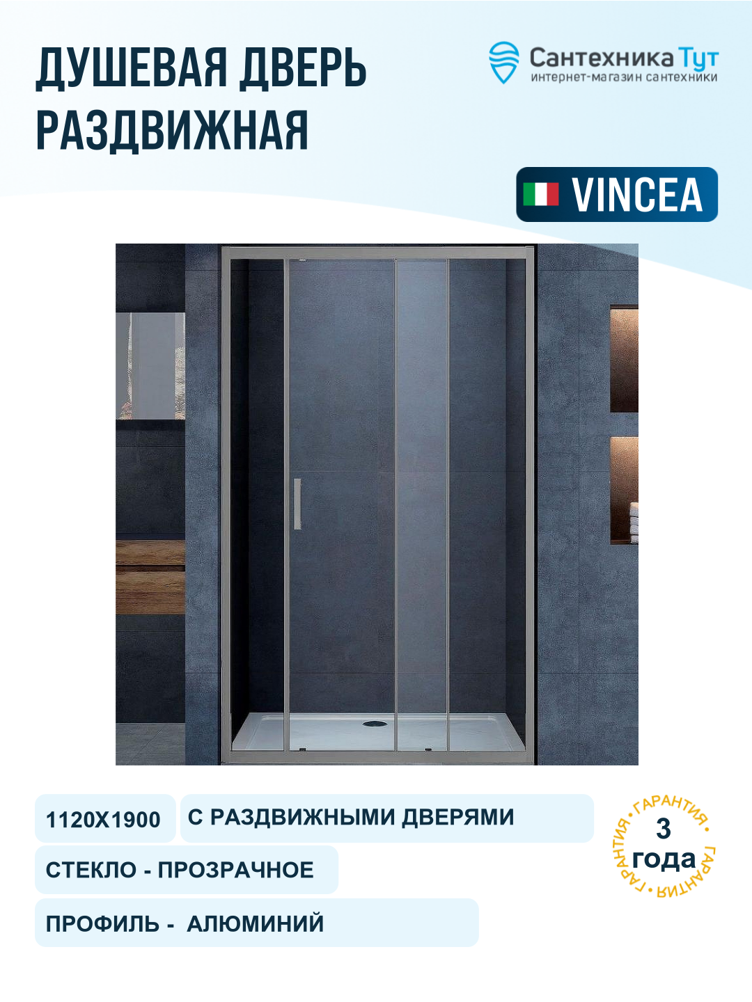 Душевая дверь Vincea Alpha 110 VDS-3AL110CLGM профиль Вороненая сталь стекло прозрачное