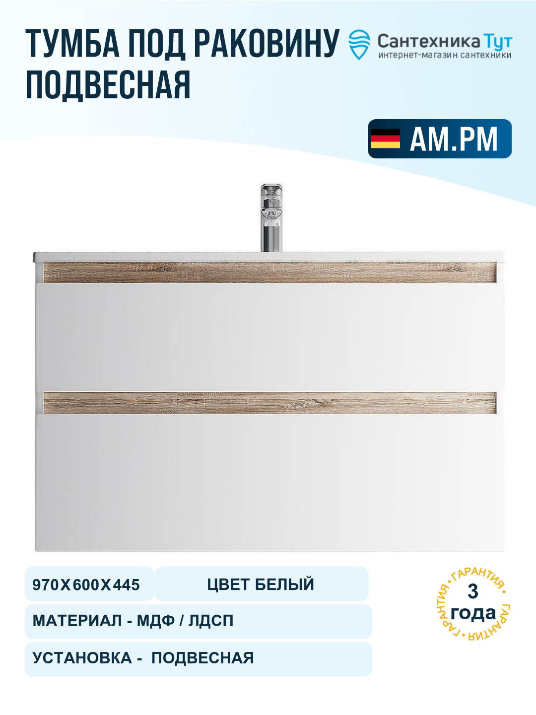 Тумба под раковину AM.PM X-Joy 100 M85AFHX1002WG подвесная Белый глянец