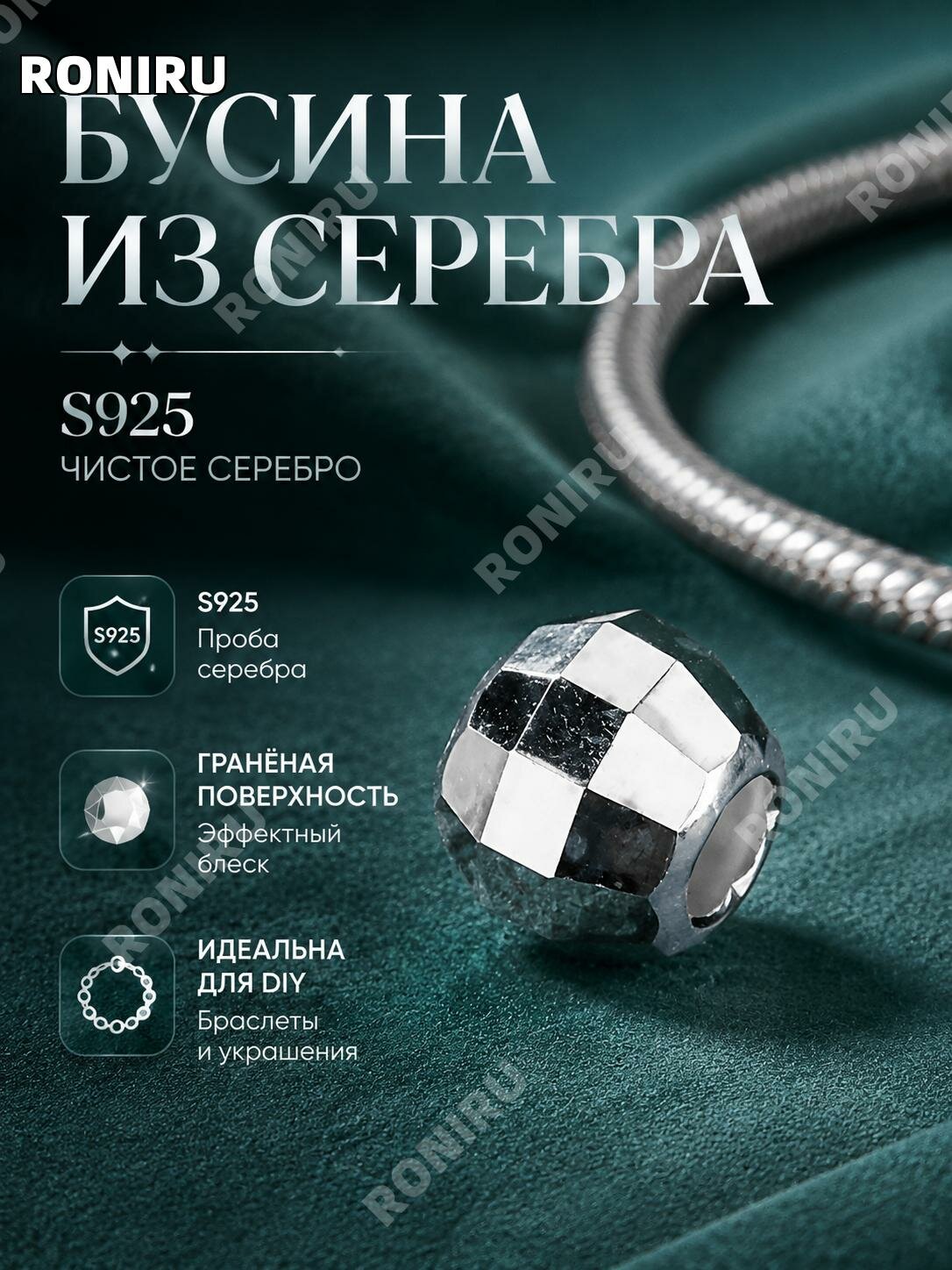 Бусина из серебра S9255 мм, серебристый разделитель для браслета