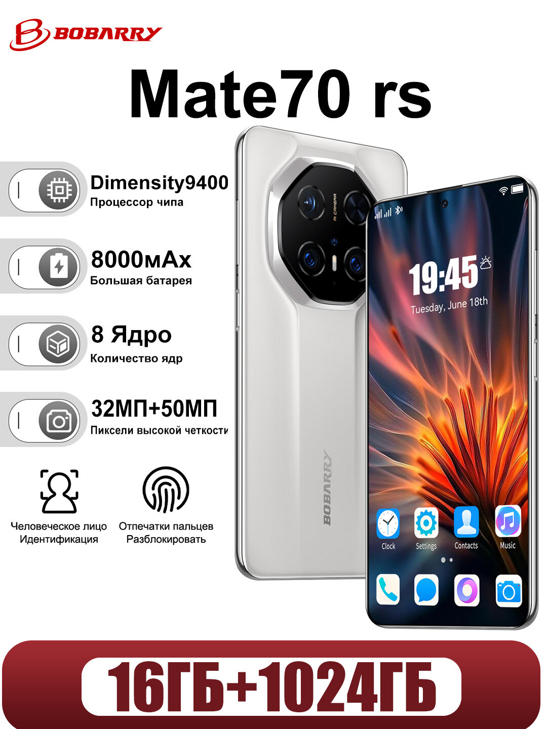 Игровой телефон Mate70 rs 16GB+1TB,8000mAh 2SIM Android 14 6.9"FHD+ экран 5G/WIFI 8 ядер , Белый