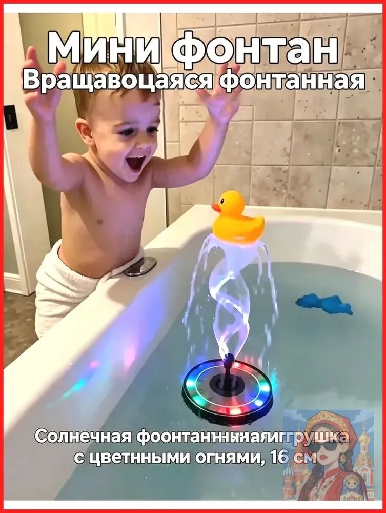 Мини-фонтан игрушка 16 см аккумуляторная для помещений