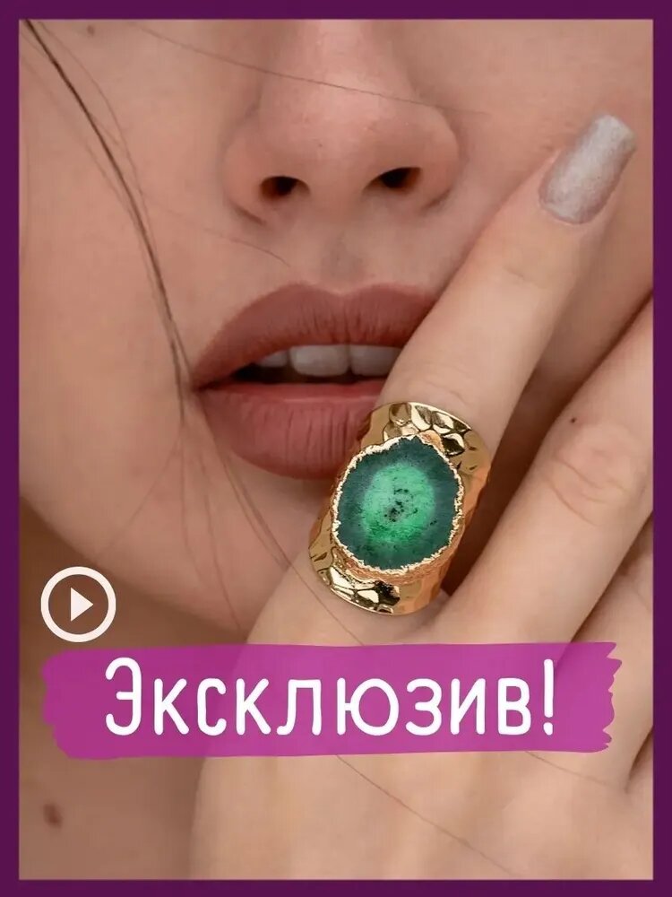 Талисман Оберег/Оберег на счастье Таинственное кольцо-амулет/Кольцо с натуральным камнем зеленый агат 2026