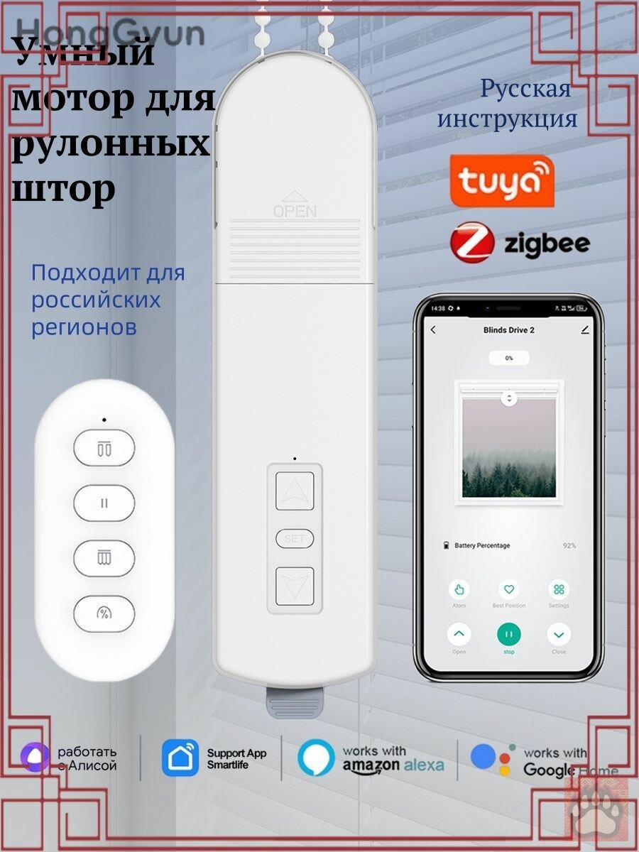 Аксессуар для жалюзи