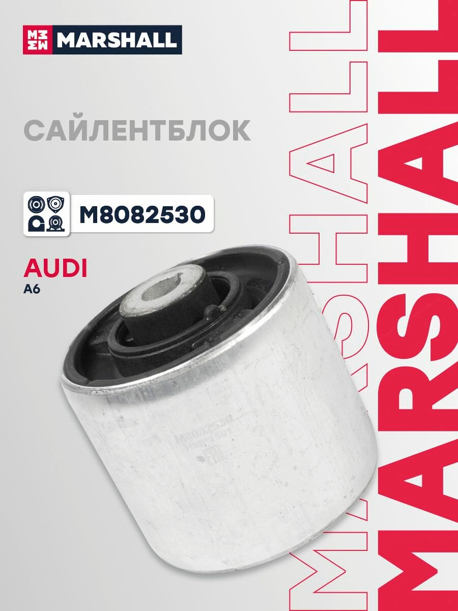Сайлентблок VAG: A6 11-, A7 10-, A8 10- (M8082530), Marshall M8082530