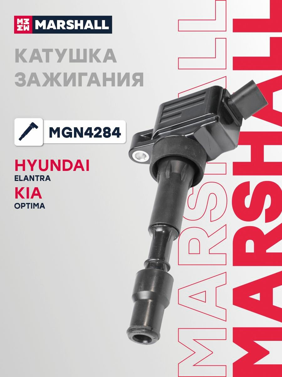Катушка зажигания Hyundai Хендай Elantra Элантра, Kia Киа Optima Оптима, Soul Соул 273002E601