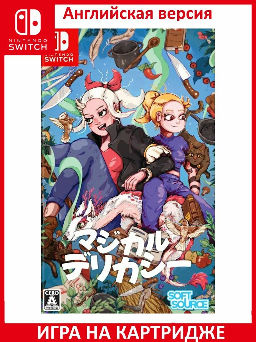 Игра Magical Delicacy Switch Картридж на Nintendo Switch Английская версия