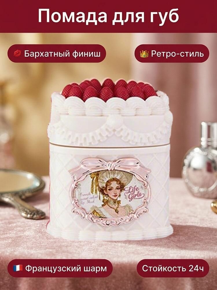 Невероятно нежная помада для губ Flower Knows Strawberry Cupid Cake, 5 мл