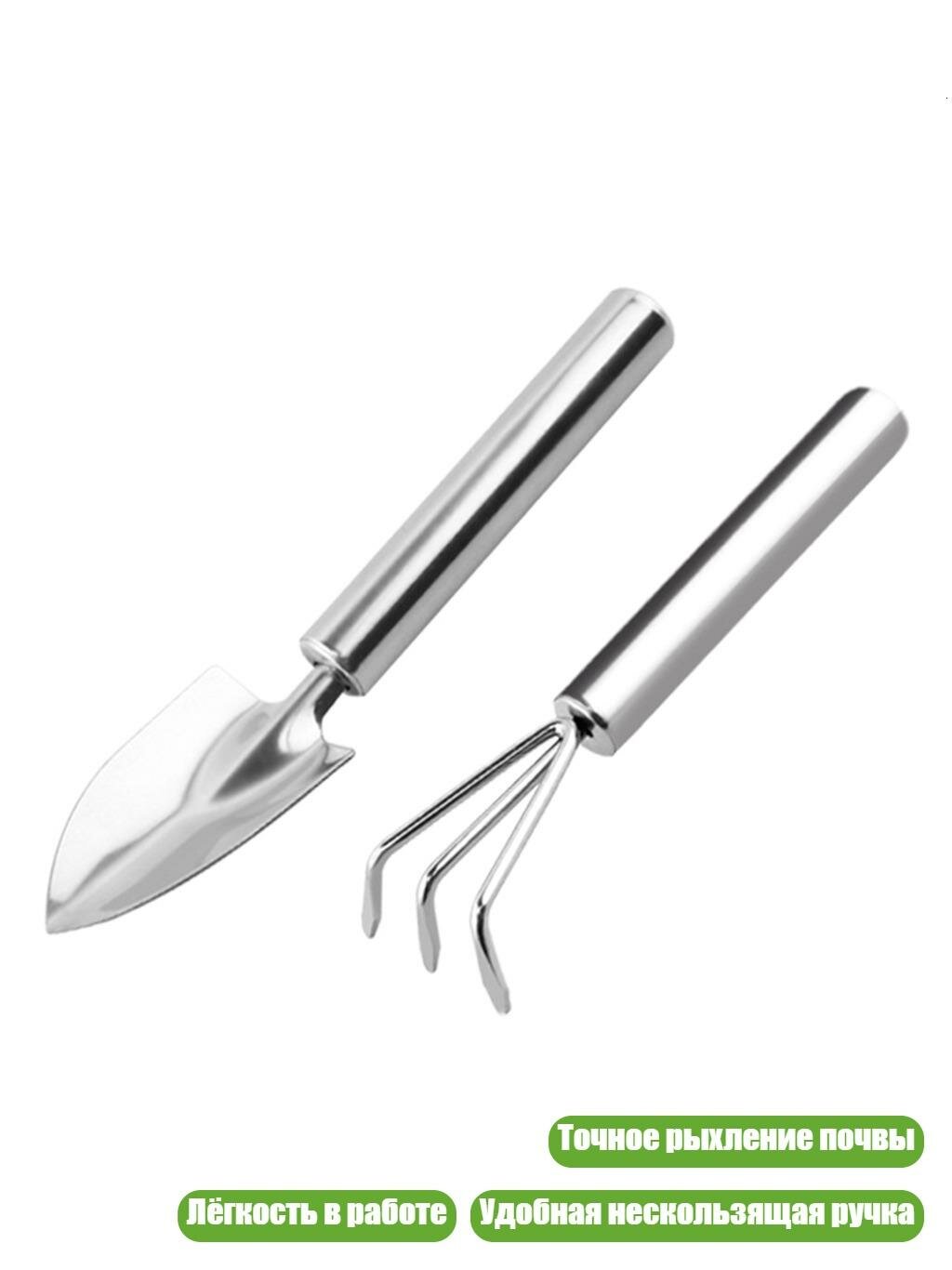 Грабли ручные из нержавеющей стали для бонсай, Набор из двух частей