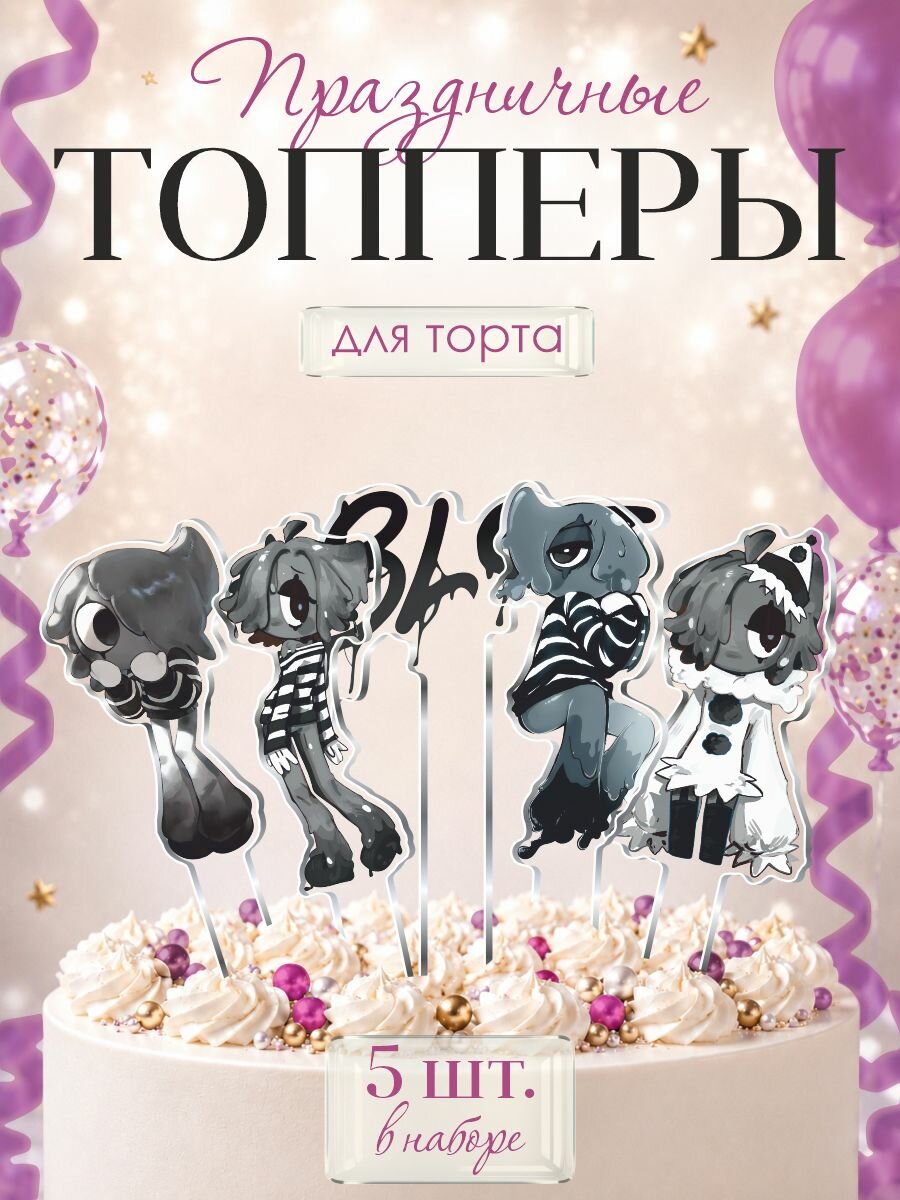 Топперы на торт Мир Денди Блот Roblox