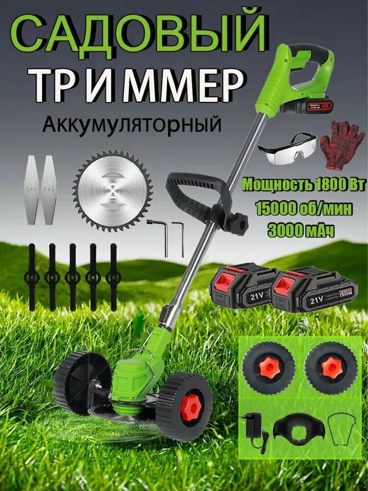 Warwolf Газонокосилка аккумуляторная