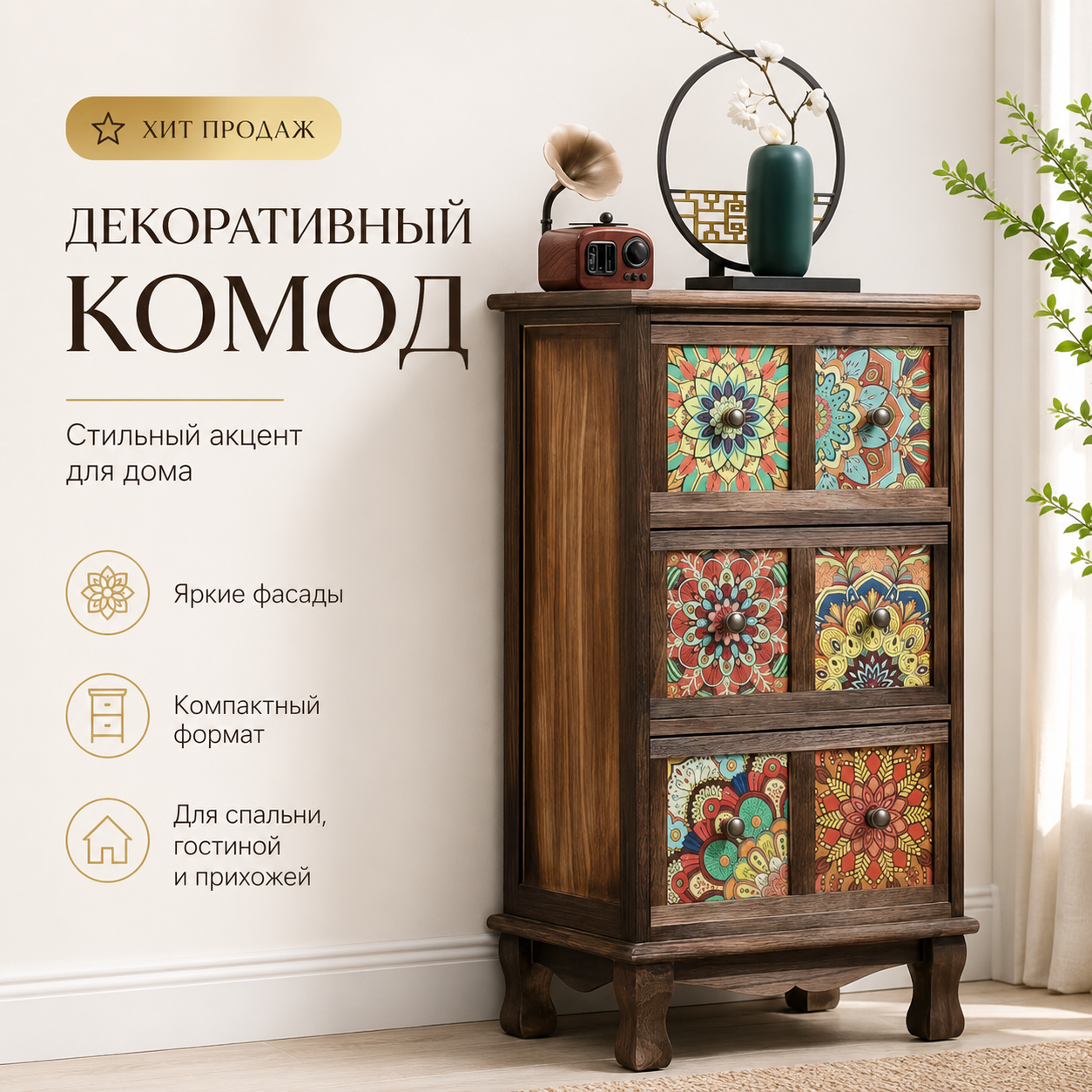 Ретро-комод "арт-деко", дерево, , 6 выдвижных ящика, темно-коричневый