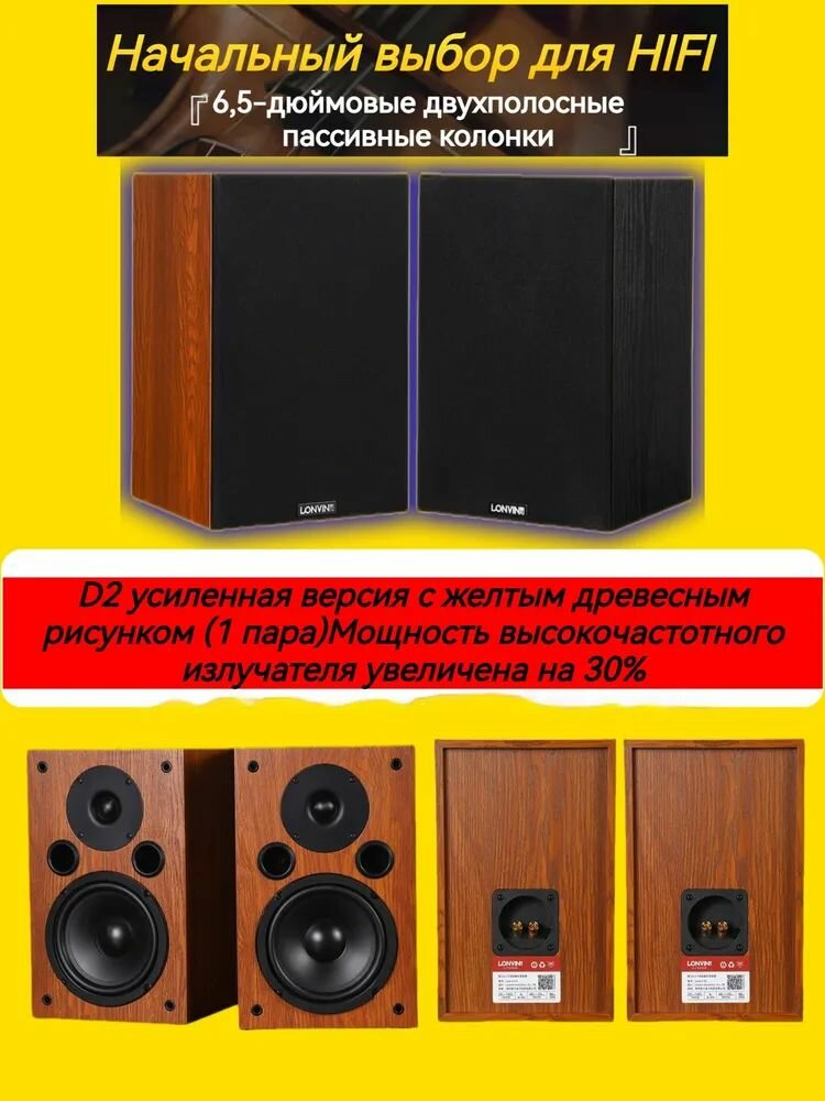 Высококачественные пассивные HIFI-динамики, подходящие для фронтальных динамиков мощностью 2,0/200 Вт/6,5 дюймов