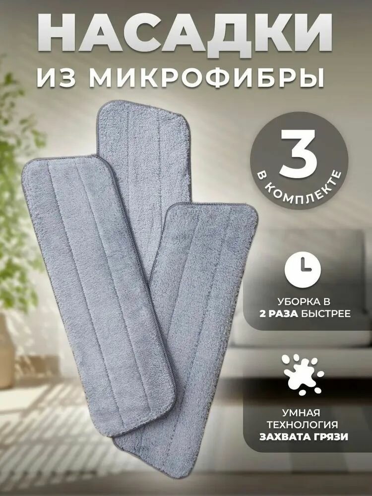 Насадка на швабру — фото 1