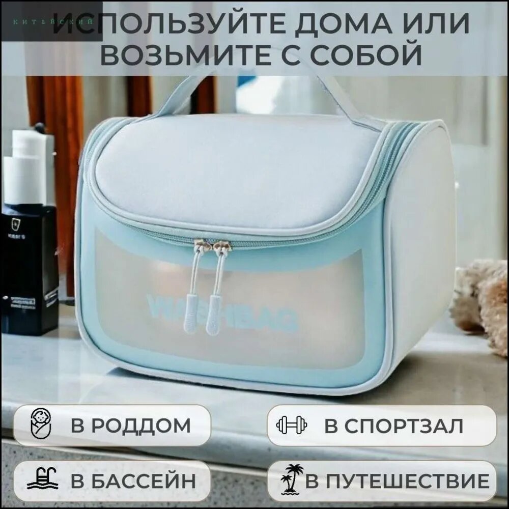 Косметичка ширина: 23 см., высота: 16 см., , голубой — фото 1