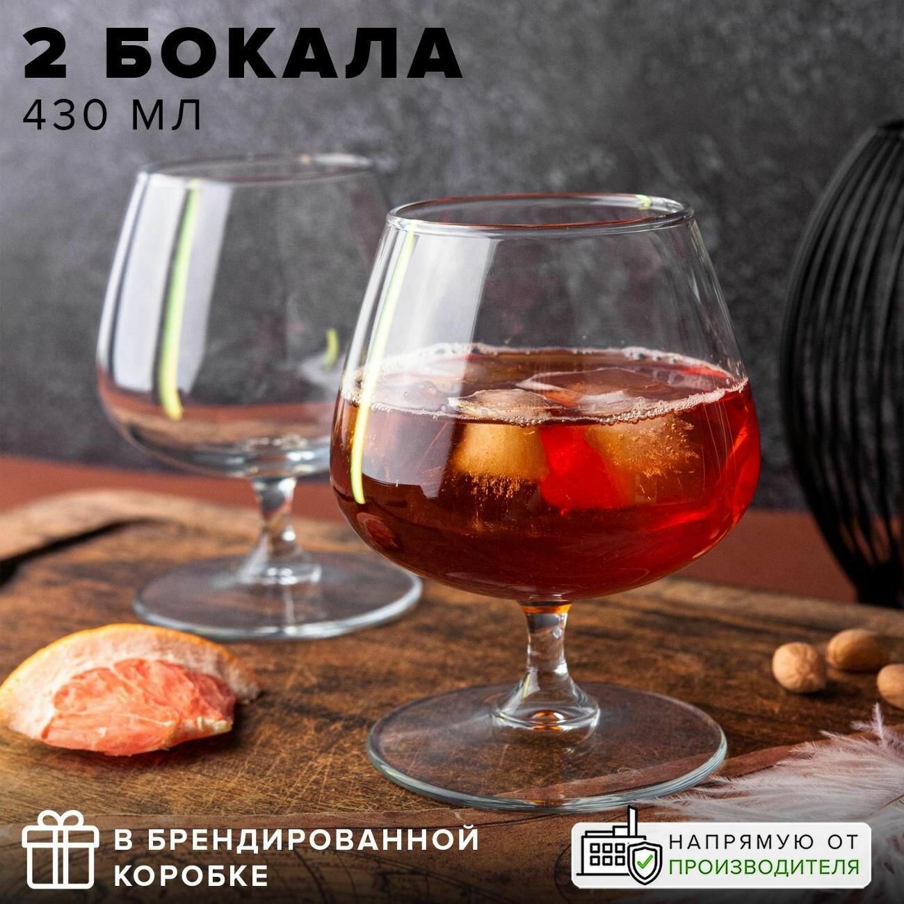 Набор бокалов Pasabahce Шаранте 440219