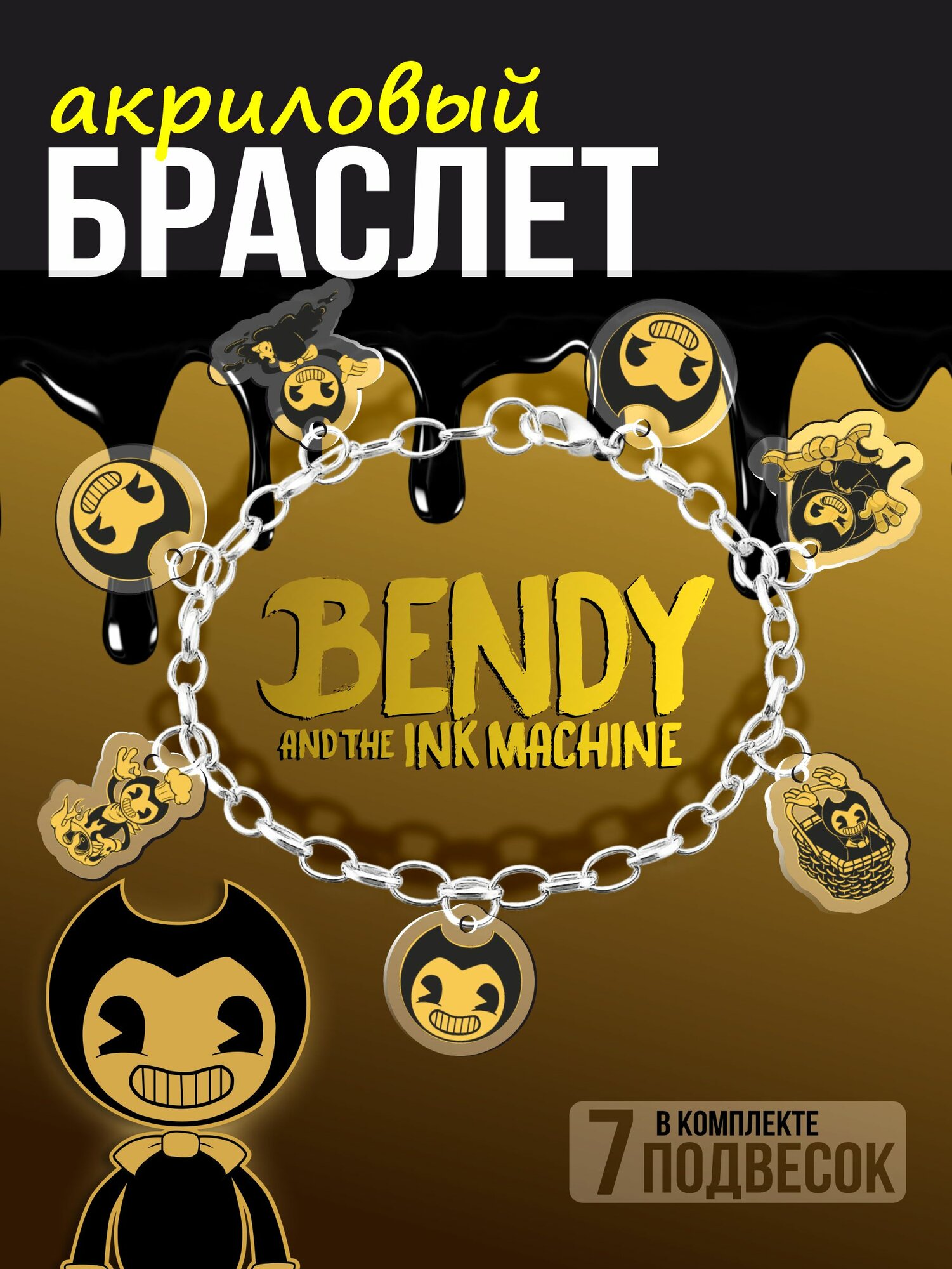 Браслет Sticker Joy