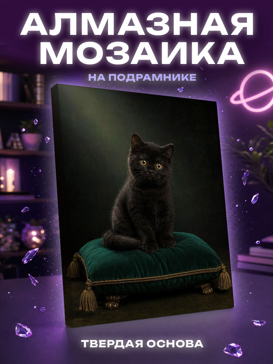 Алмазная мозаика Британский котенок на бархатной подушке