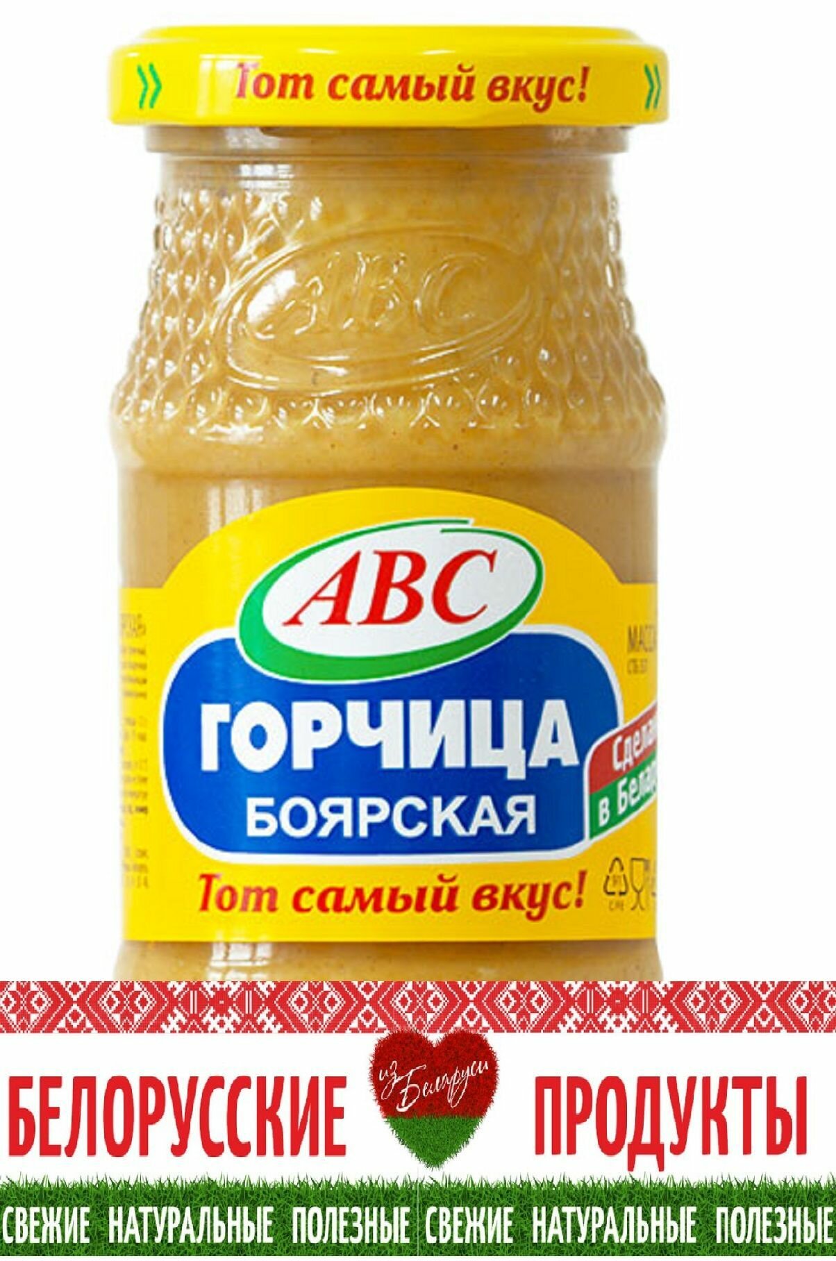 Горчица Боярская 160г Белорусская ABC