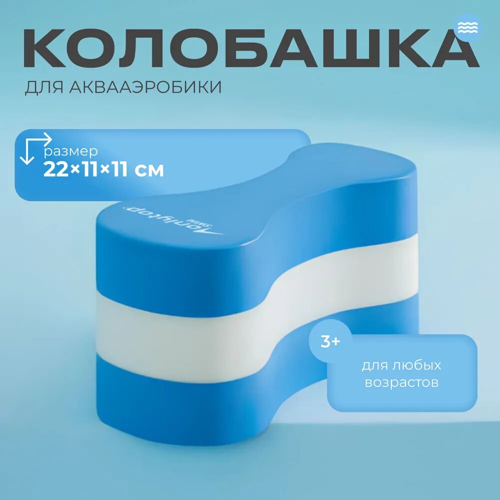 Аксессуары для плавания