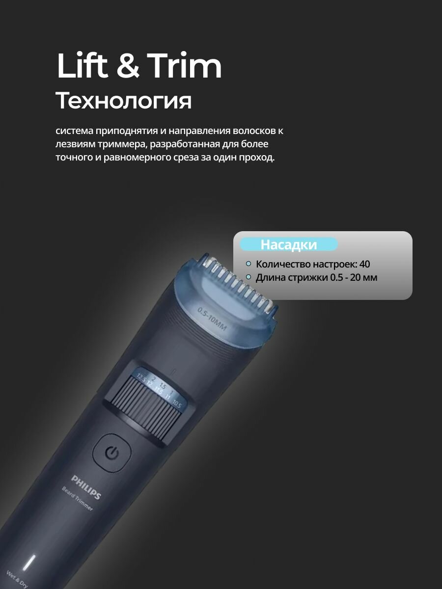 Триммер Philips BT3665/15 Black — фото 1