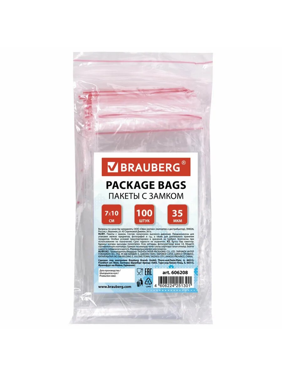 Пакеты с замком zip lock 70х100 мм 10 уп.