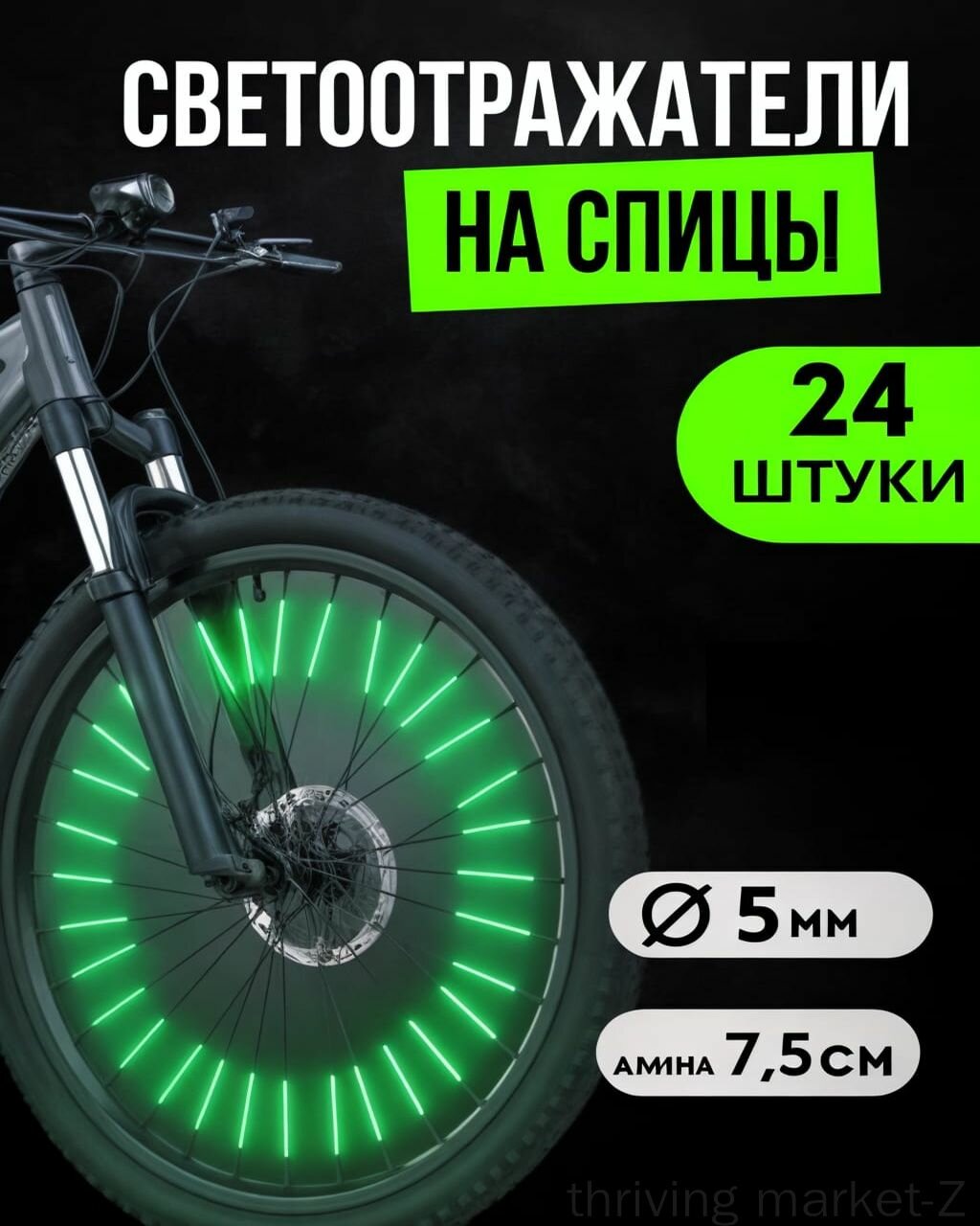 Прочие аксессуары и запчасти для велосипеда