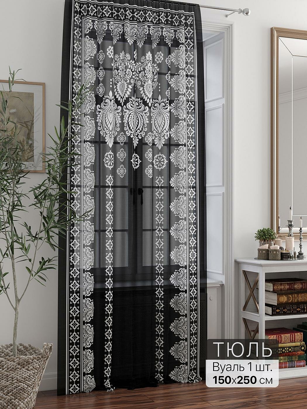 Штора для спальни и гостиной готовая 150x250 см с рисунком (715185250-250)