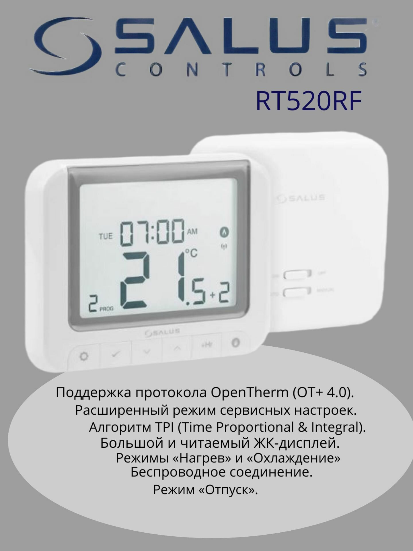Терморегулятор беспроводной Salus RT520RF Open Therm радио электронный недельный