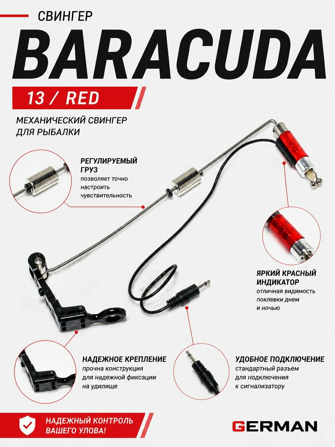 Свингер Baracuda 13 / Red — фото 1