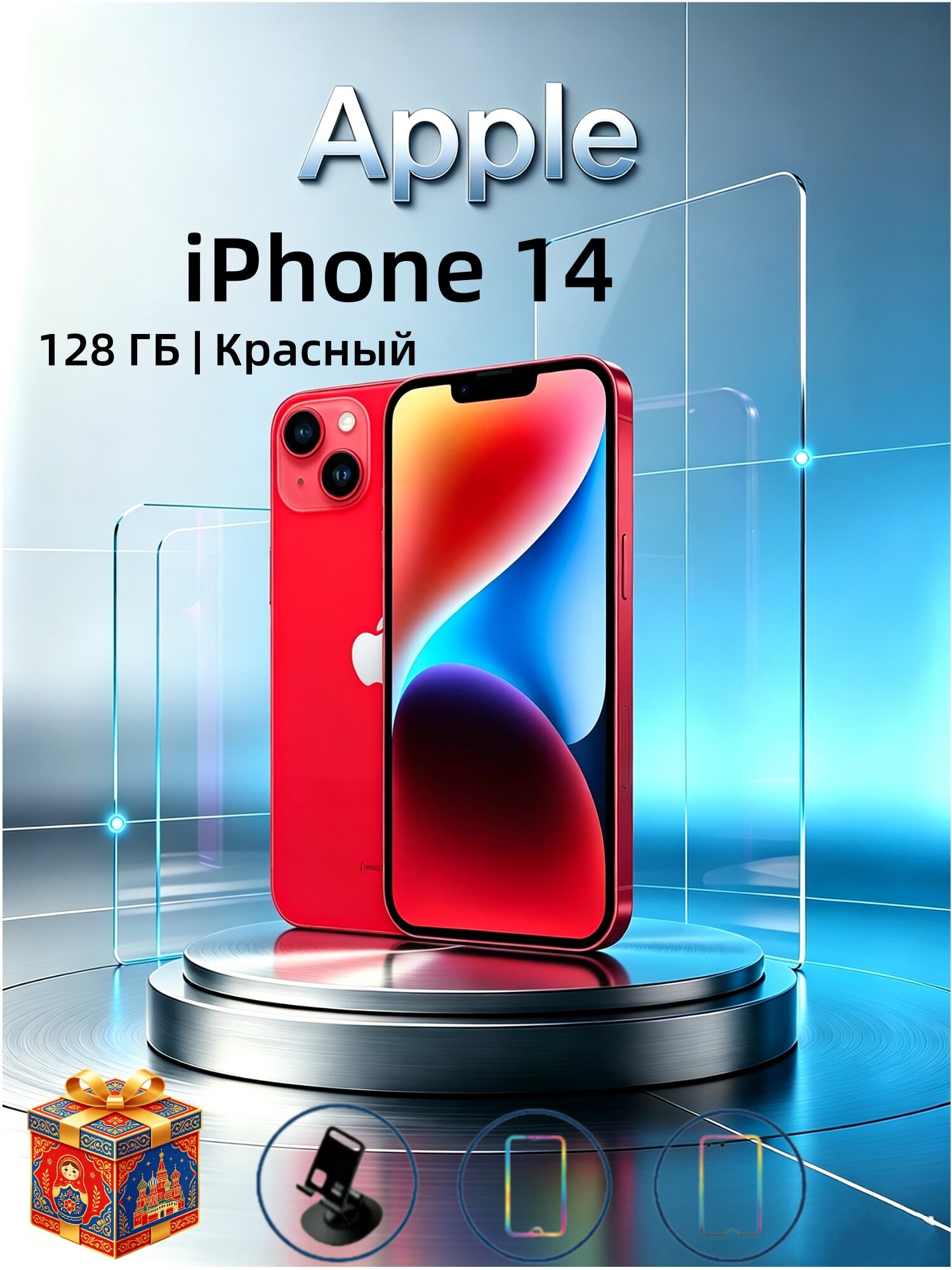 Смартфон Apple iPhone 14, 6/128 ГБ, красный, экран 6,1 дюйма, процессор A15 Bionic