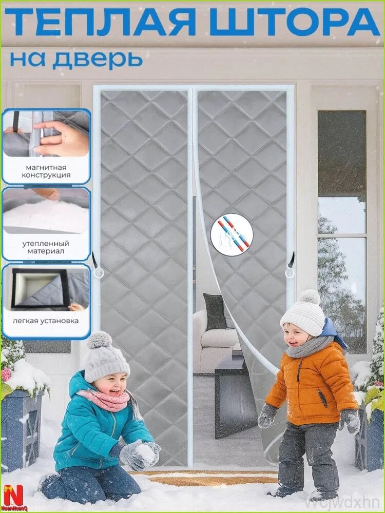 NuanNuanQ Занавеска на дверь 85x215 см серый металлик