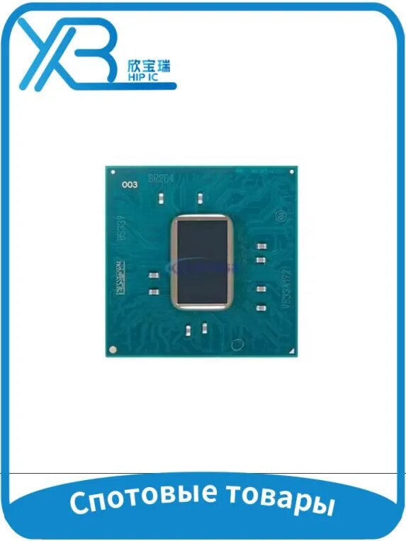 (1 шт.) GLHM170 SR2C4 BGA Новый На складе