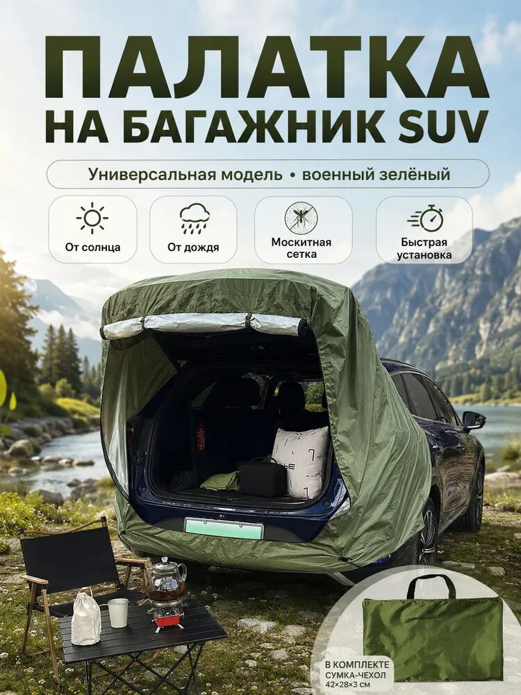 Гамак-палатка 3-местная