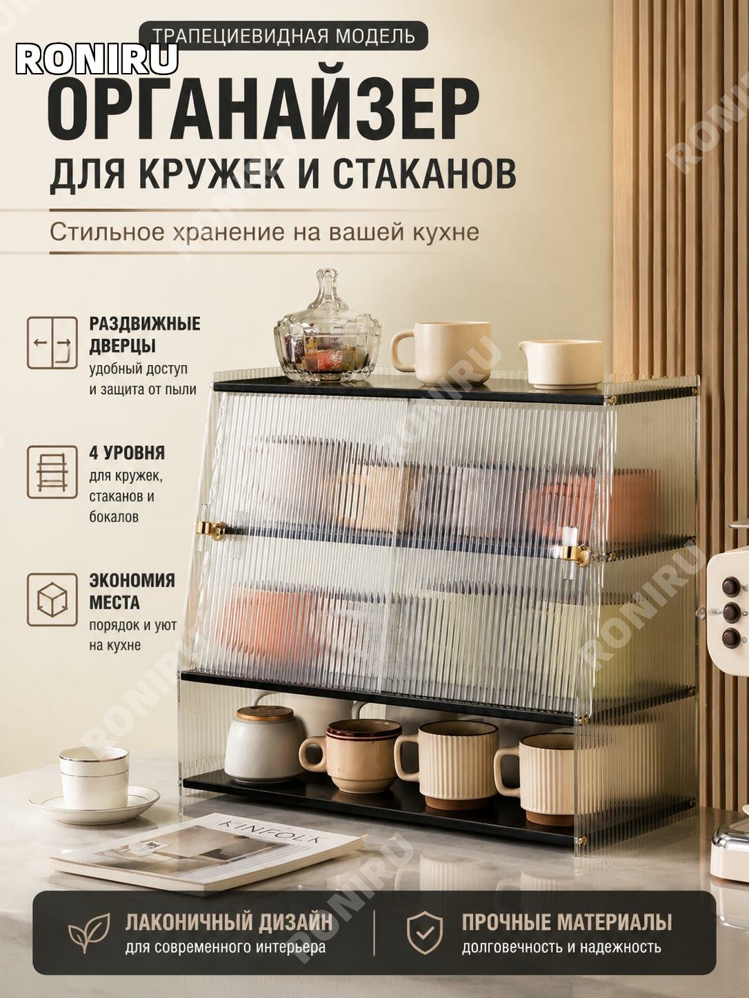 Бамбуковый органайзер для кружек и бокалов, стойка с раздвижными дверцами, трапециевидная полка черная4 яруса51