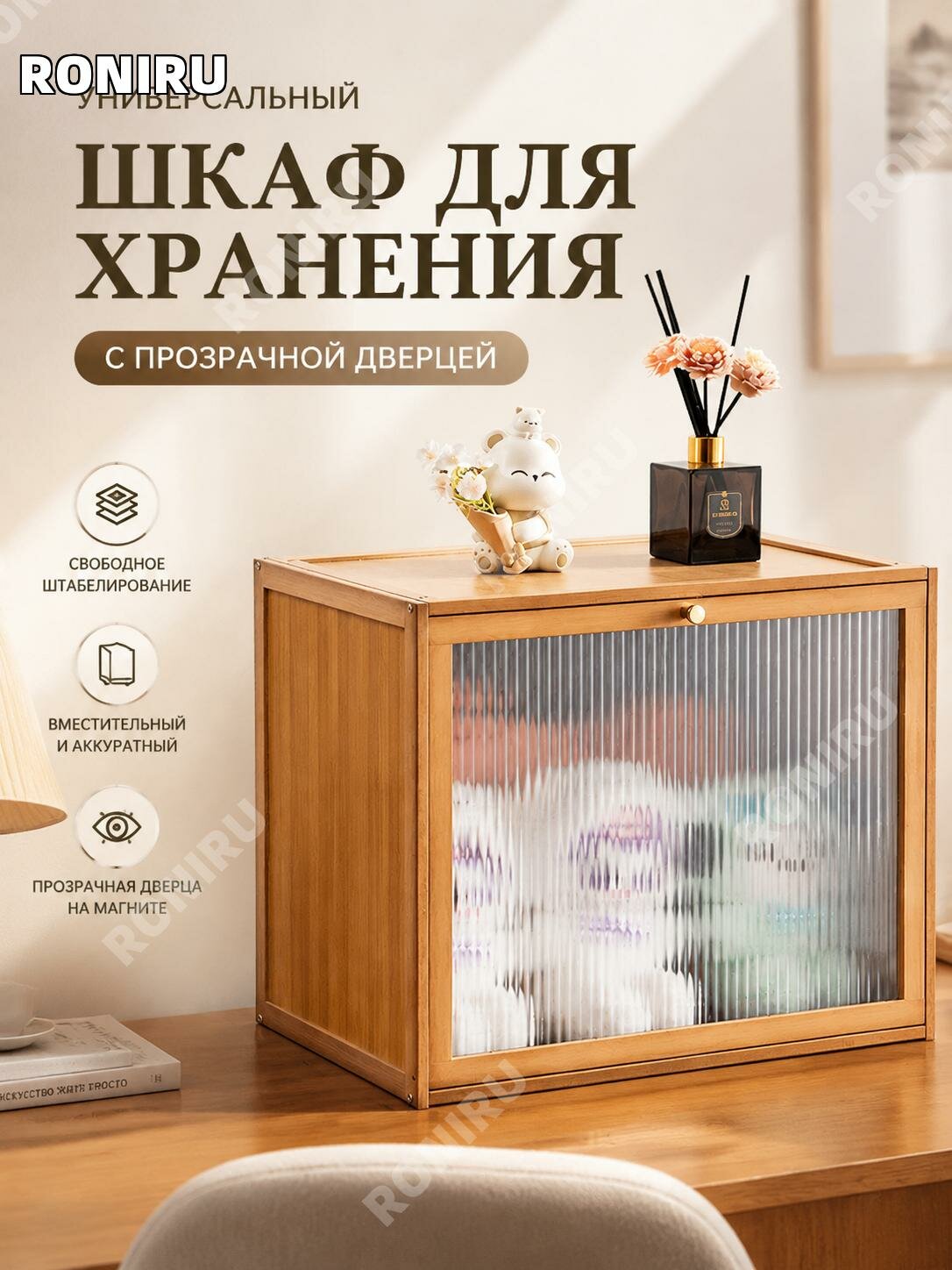 Шкаф для хранения из бамбука, штабелируемая напольная секция с прозрачной рифленой дверцей для офиса, гостиной, спальни и книг