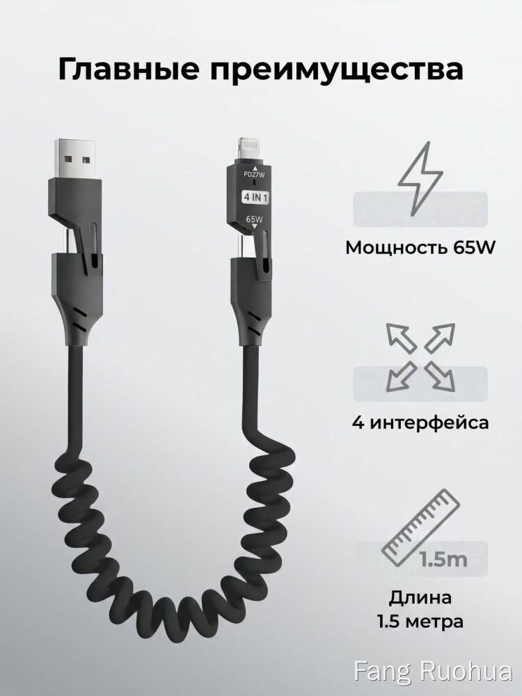 Кабель Lightning USB-C 1.5 м