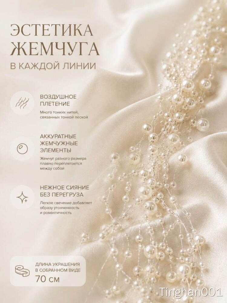 Диадема Tinghan001 с жемчужным плетением, 1 шт. для свадебного образа - женское украшение для волос — фото 1