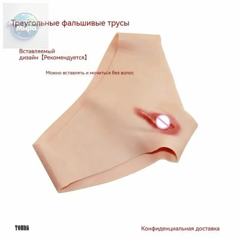 Силиконовые трусы с искусственным влагалищем, которые можно вставить в компакт-диск для мужчин и женщин;