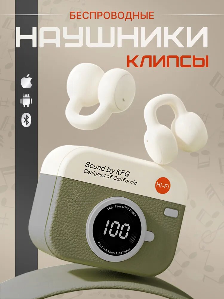 Наушники беспроводные с микрофоном Беспроводные наушники клипсы TWS Q87, Bluetooth, USB Type-C, зеленый