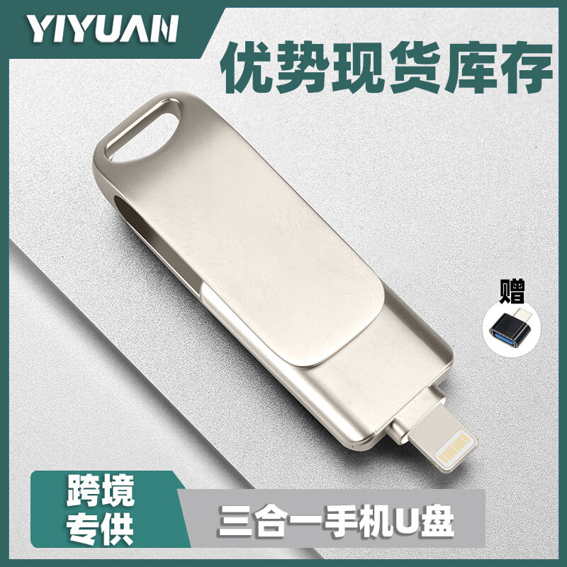 Компактный серебристый USB OTG флеш-накопитель для смартфонов iPhone и Android, 512 ГБ памяти