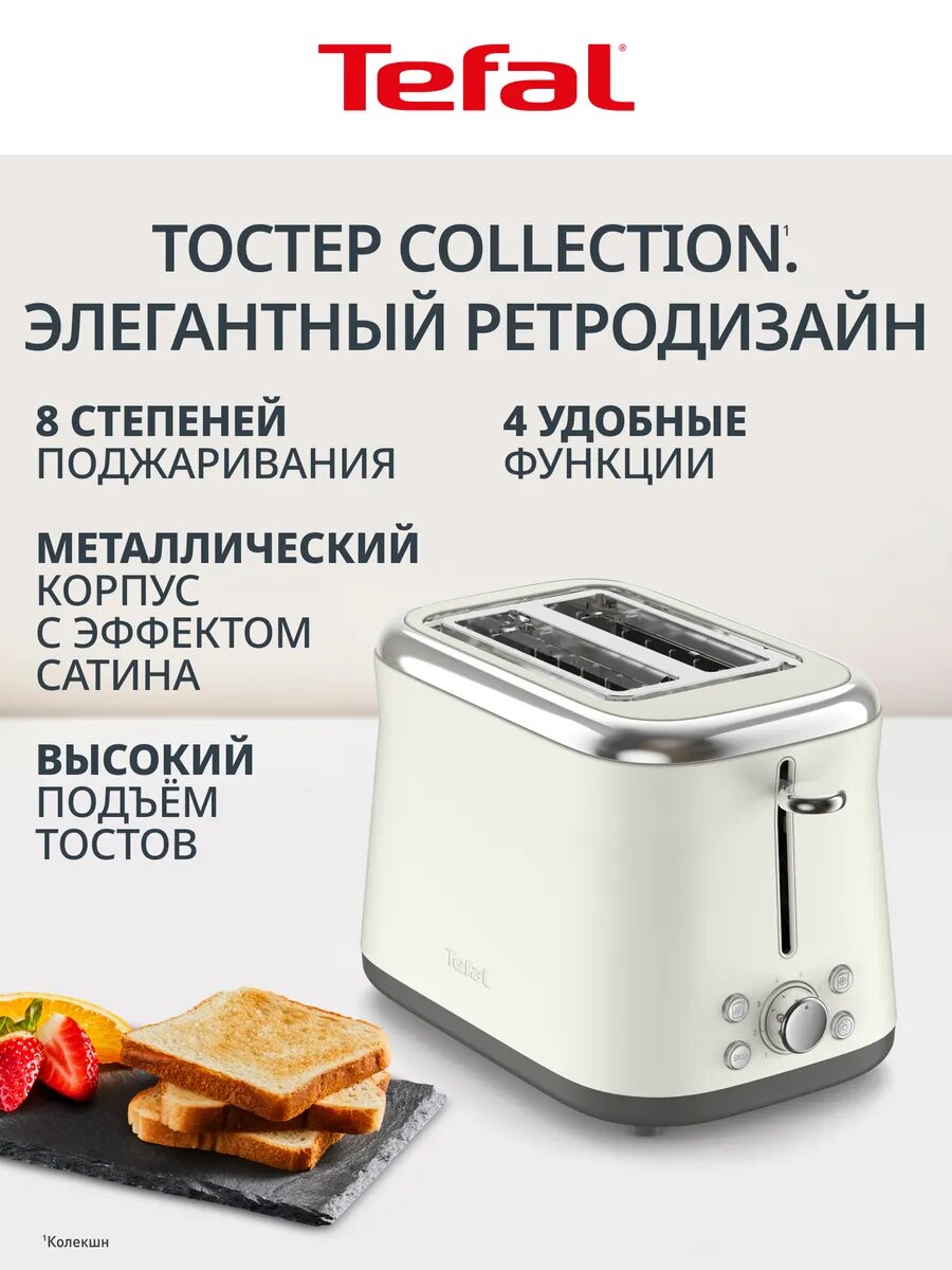 Тостер для хлеба TT720AE0, белый