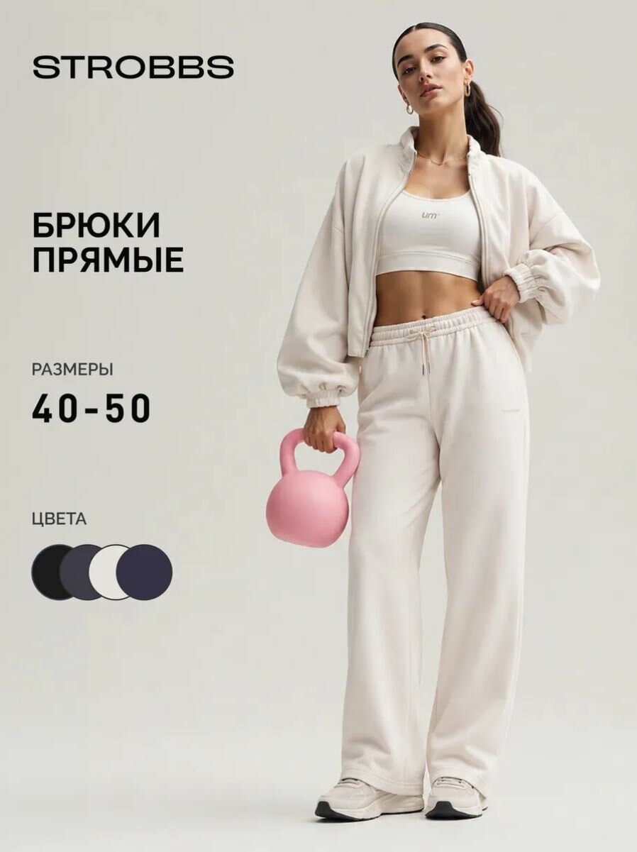 Брюки