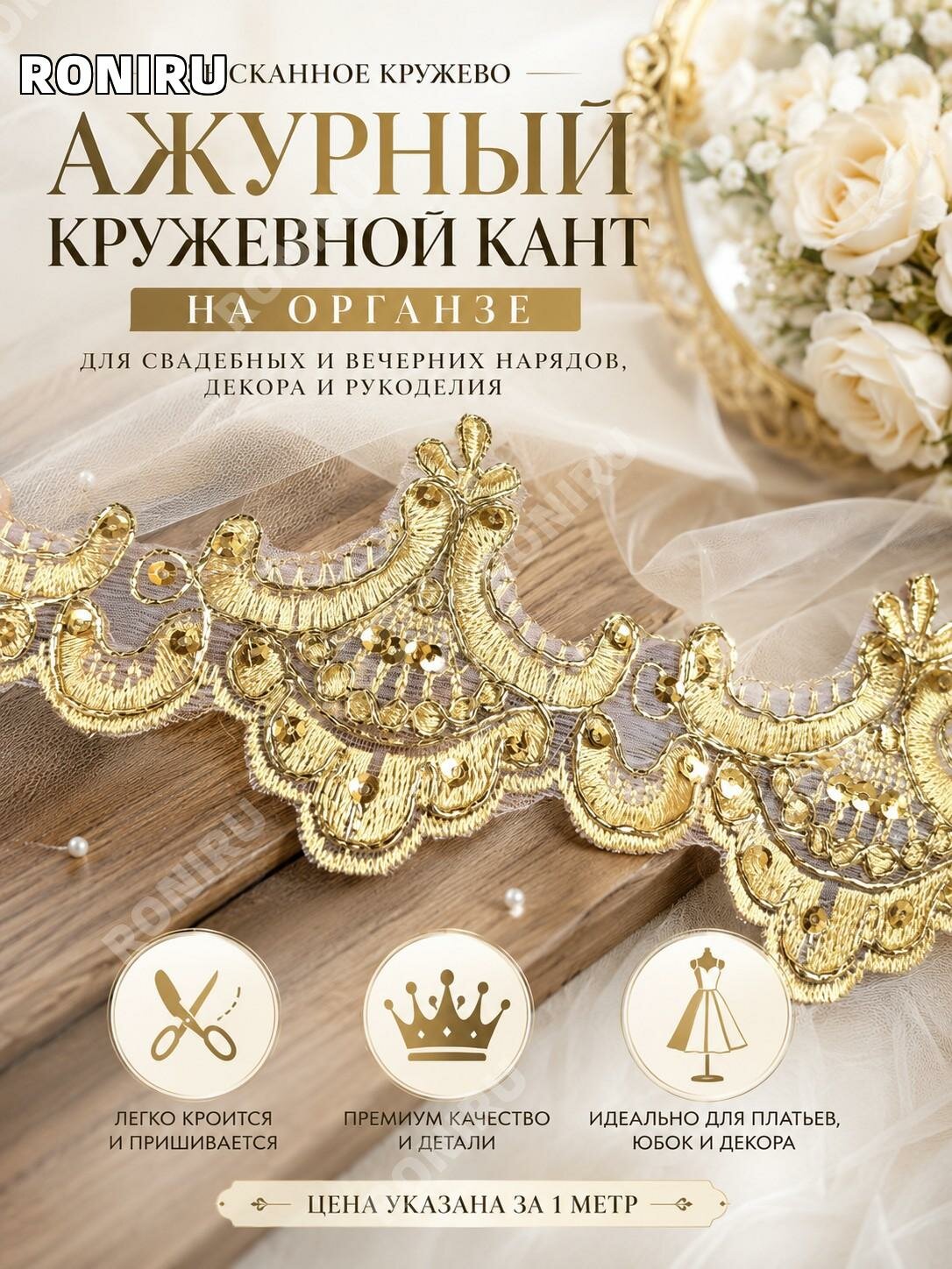 Кружевная тесьма из стеклянных бусин, вискозы и сетки для свадебного платья, декора одежды и DIY отделки подола
