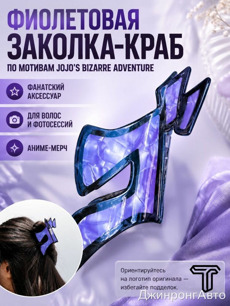Заколка для волос 1 шт.