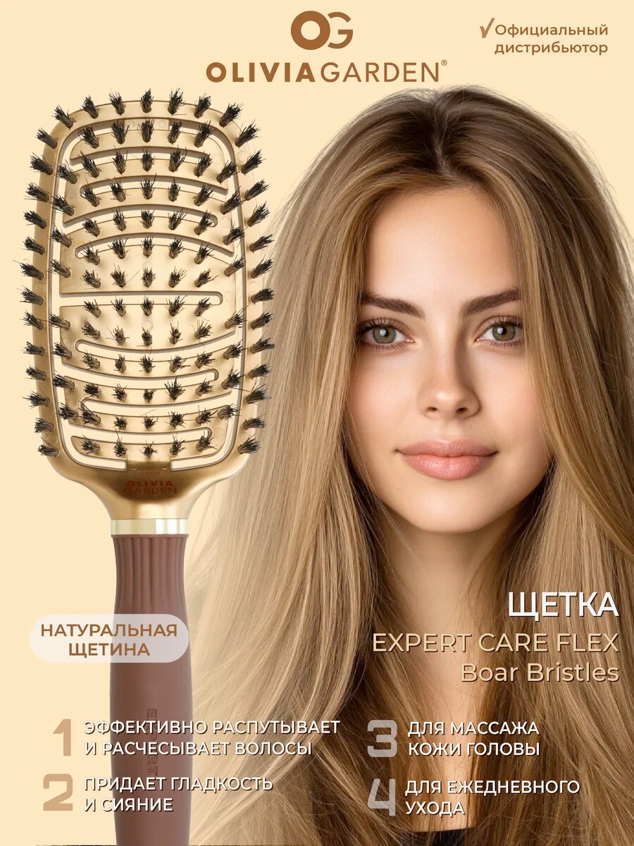 Щетка EXPERT CARE FLEX Boar&Nylon Bristles щетина+нейлон